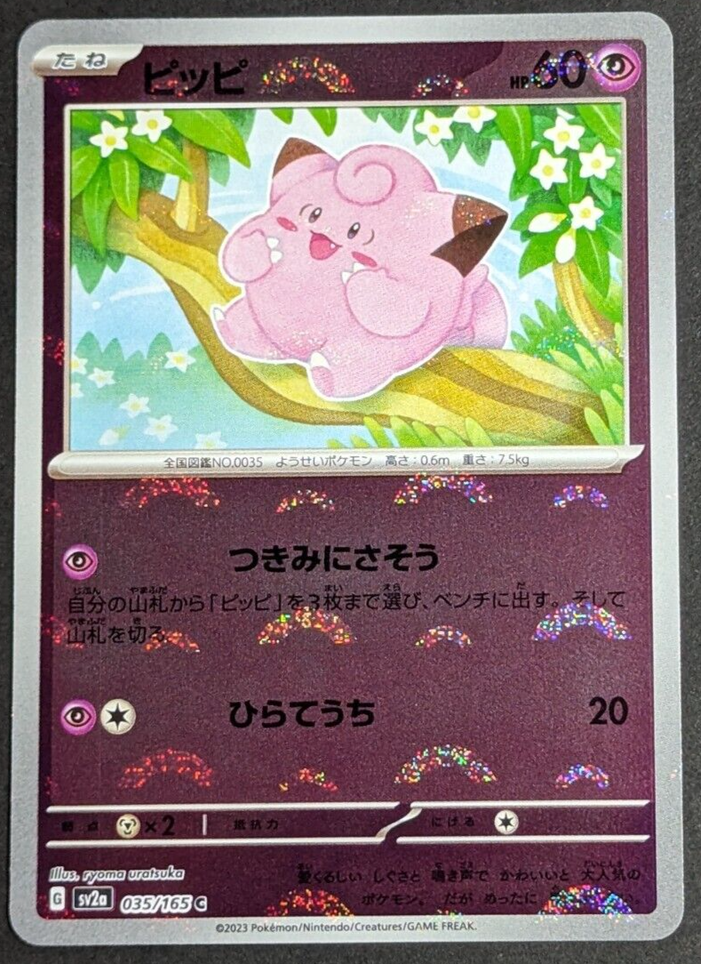 Clefairy Reverse Holo NM 035/165 sv2a Pokemon 151 Japanese Pokemon Card ...