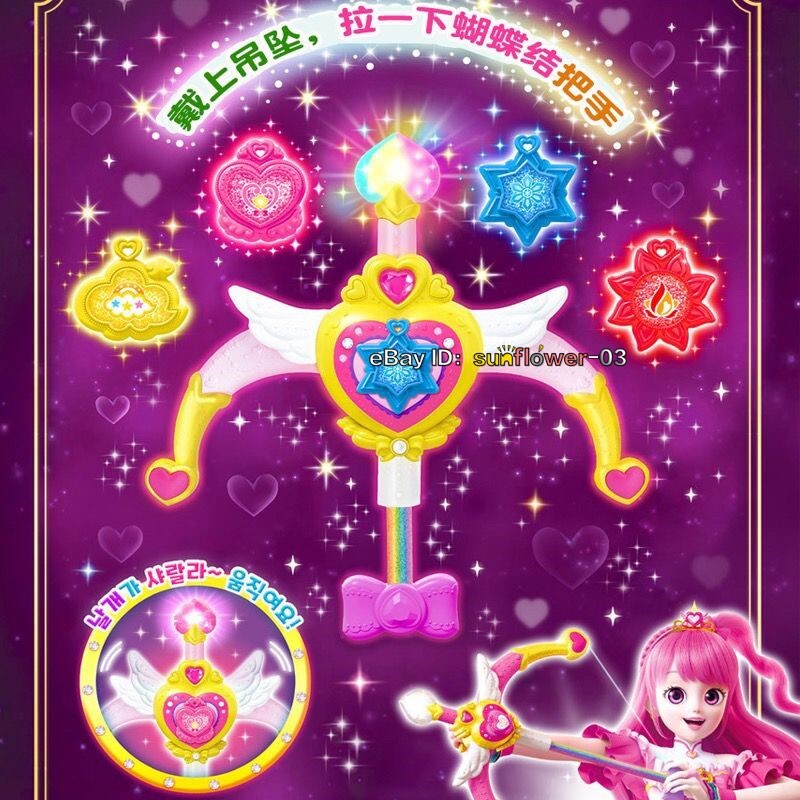 Secret Catch Teenieping Season 3 Mystic Heart Wing Bow Theme Game Toy ...