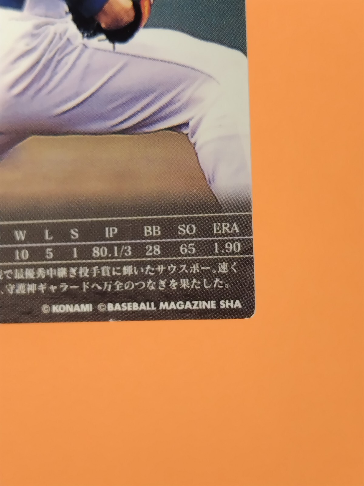 HITOKI IWASE 2000 Konami Field of Nine Baseball Card Game Japanese TCG ...