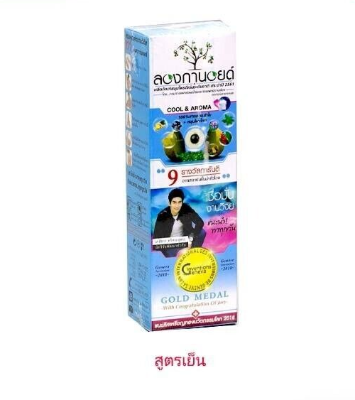 Longanoid Cream Herbal Longan Seed Extract Warm Pain Relief Joint ...