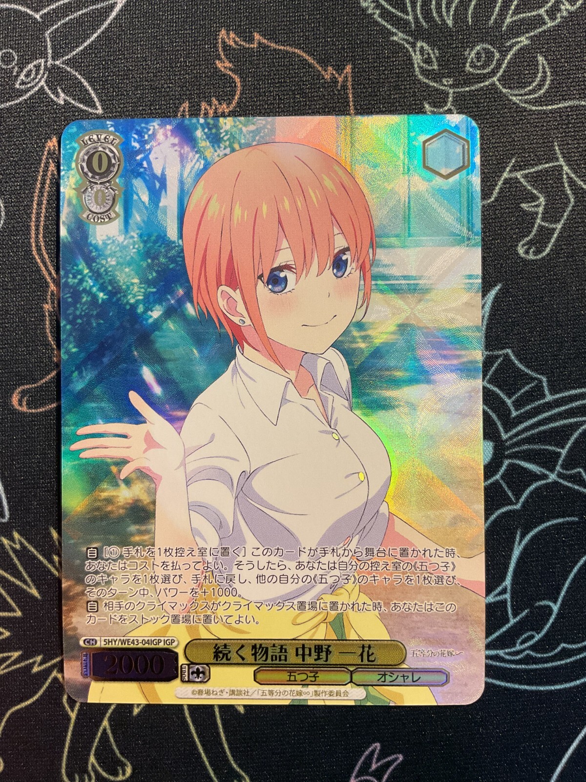 Weiss Quints Premium Continuing story Ichika Nakano 5HY/WE43-04IGP IGP ...