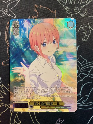 Weiss Quints Premium Continuing story Ichika Nakano 5HY/WE43-04IGP IGP ...