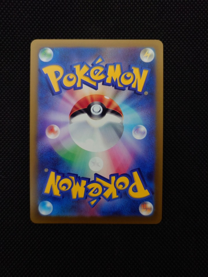 Pecharunt Pokemon Card Japanese 075/106 #1025 2024 SV8 Nintendo Japan ...