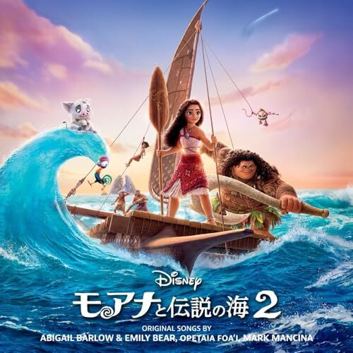 Moana 2 (Original Soundtrack) Japan CD OST 4988031688731| eBay