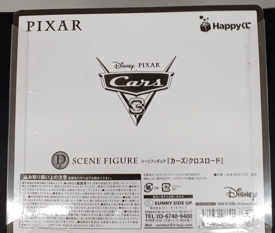 Disney/Pixar Happy Lottery Pixar D Prize Scene Figure Cars/Crossroad | eBay