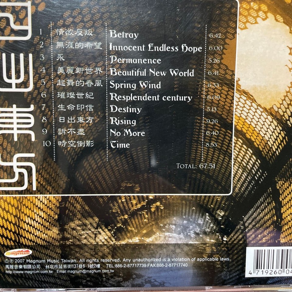 Prompt Decision CD SERAPHIM /RISING Seraphim Six Winged Angel | eBay