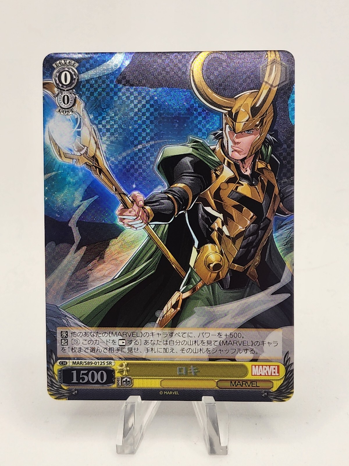 2021 Weiss Schwarz Marvel Loki Holo Foil Secret Rare Japanese MAR/S89-012S SR | eBay