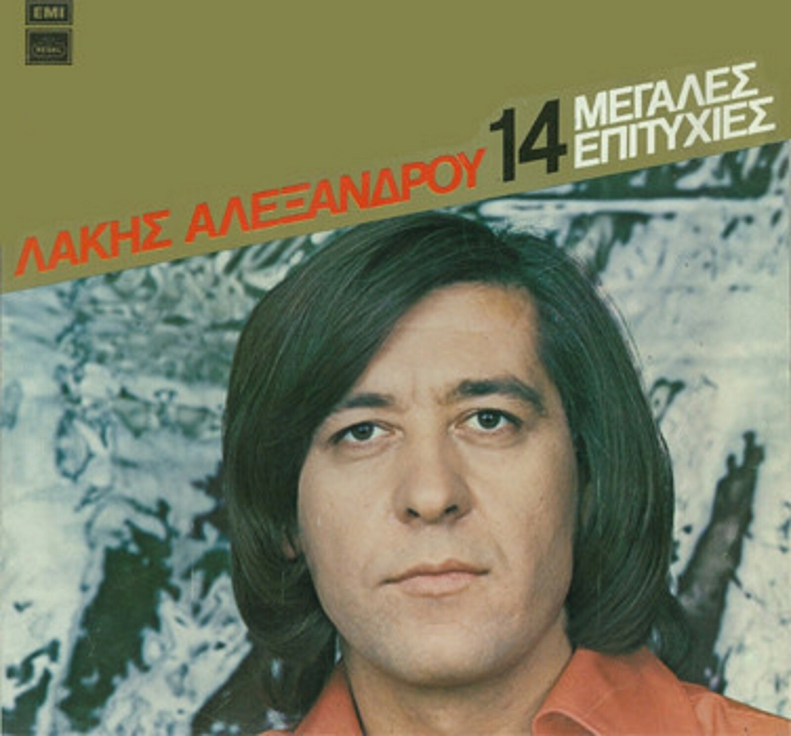 lakis alexandrou λάκης αλεξάνδρου 14 μεγάλες επιτυχίες CD | eBay
