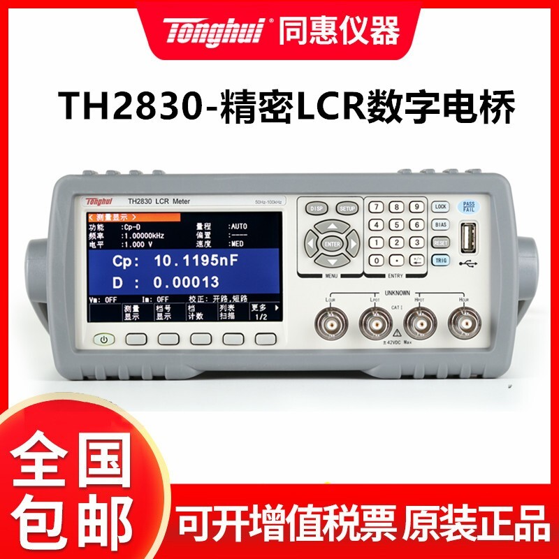 1PC NEW LCR digital bridge TH2830 | eBay