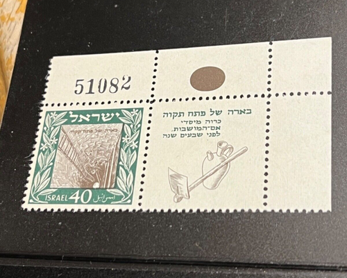 Israel Scott #27 1949 Petah Tikva Right Sided Tab w/ Serial # and Plate ...