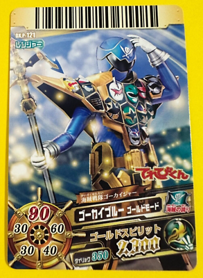 Gokaiger Red Gold Mode Kaizoku Sentai Ten Gokaiger Pictures | Rotten