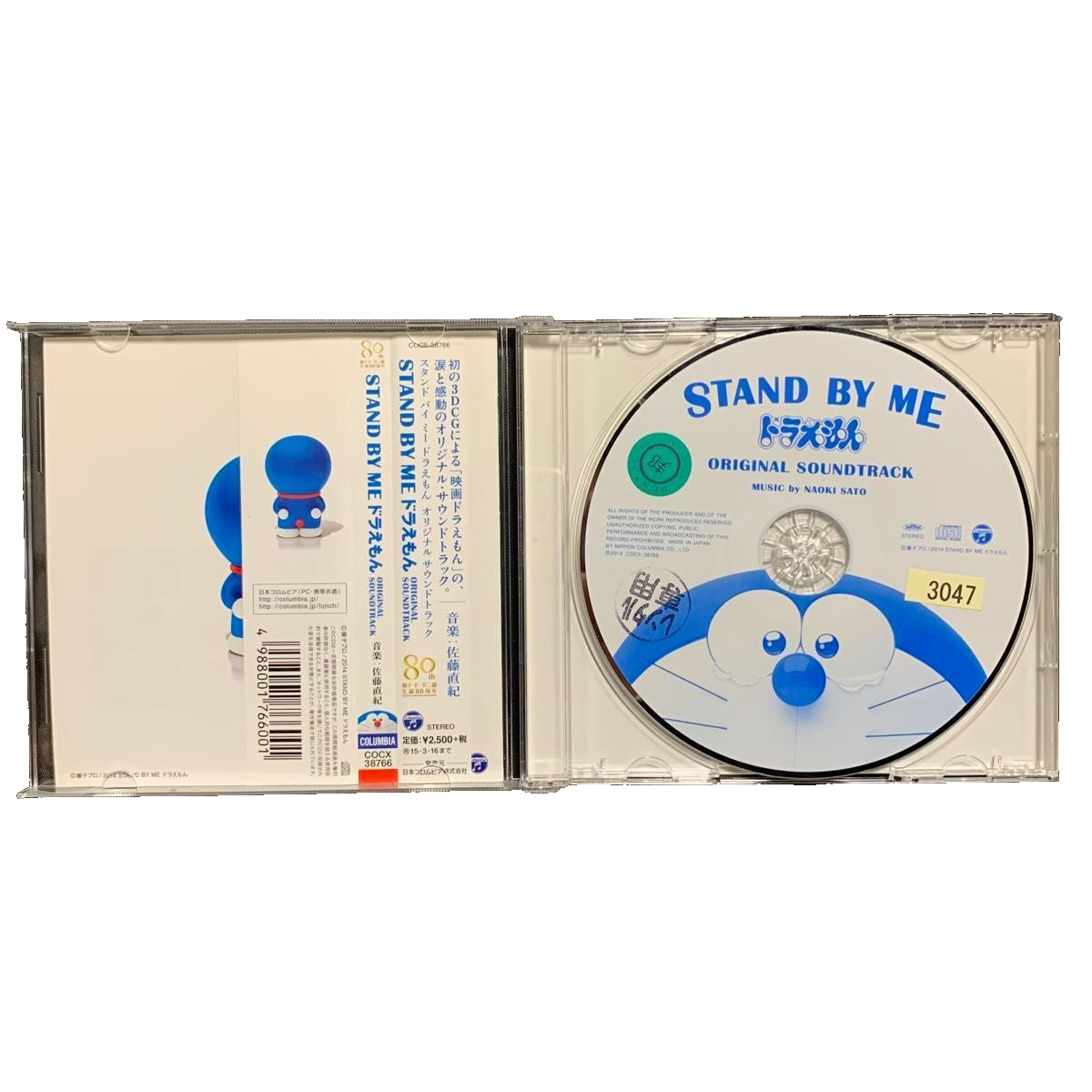 Rental CD "STAND BY ME Doraemon" original soundtrack Japanese ANIME | eBay