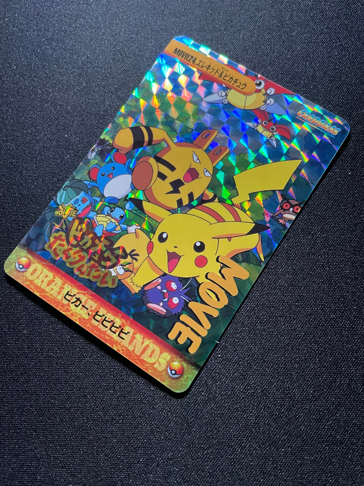 Pokemon Anime Collection Carddass Part 7 MOVIE24 Elekid & Pikachu Prism ...