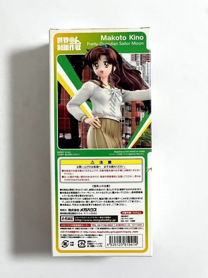 Sailor Moon World Uniform Operation Figure Makoto Kino Megahouse | eBay