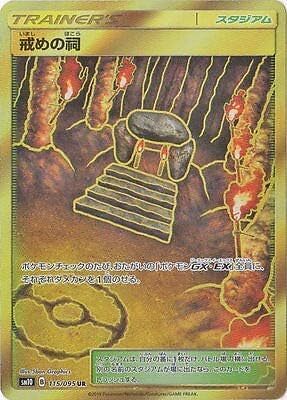 Pokemon Card Games / PK-SM10-115 Ashi UR | eBay