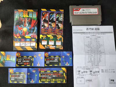 Soukyugurentai (Terra Diver) SEGA ST-V STV Arcade cart, Instruction ...