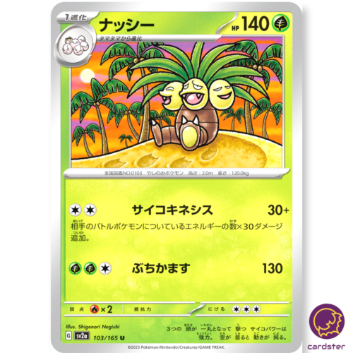 REGULAR Exeggutor U 103/165 Pokemon 151 SV2a Japanese Card | eBay