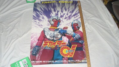 Kikaida Brothers Kikaider 01 Poster Promoting the Laserdisc Set Very ...