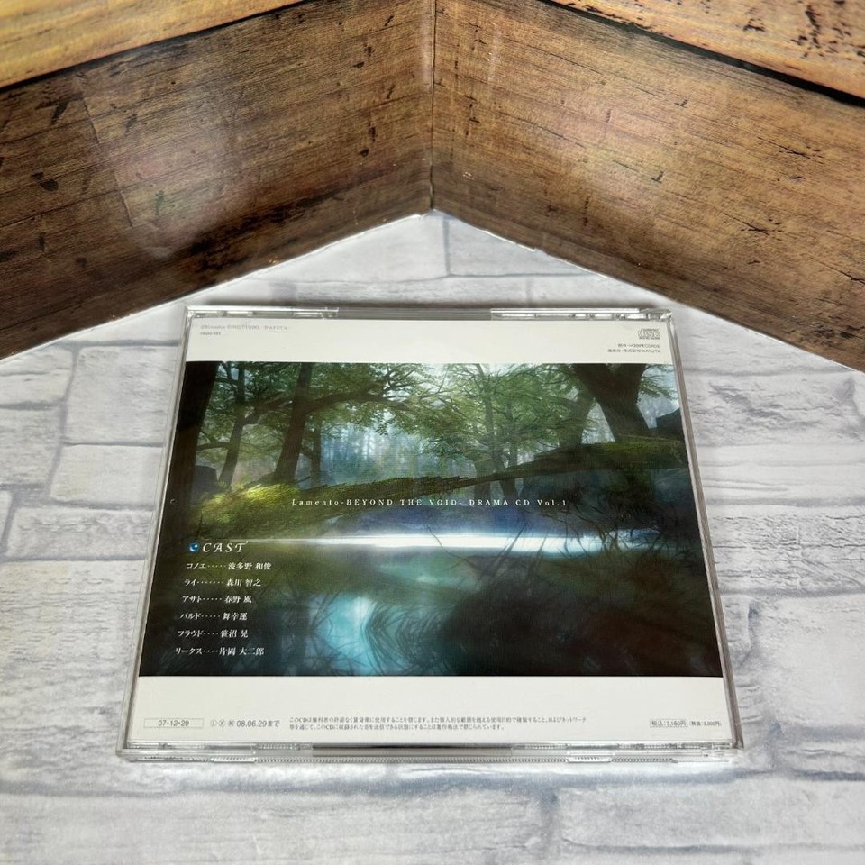 Out of print drama CD “Lamento BEYOND THE VOID Vol.1” | eBay UK