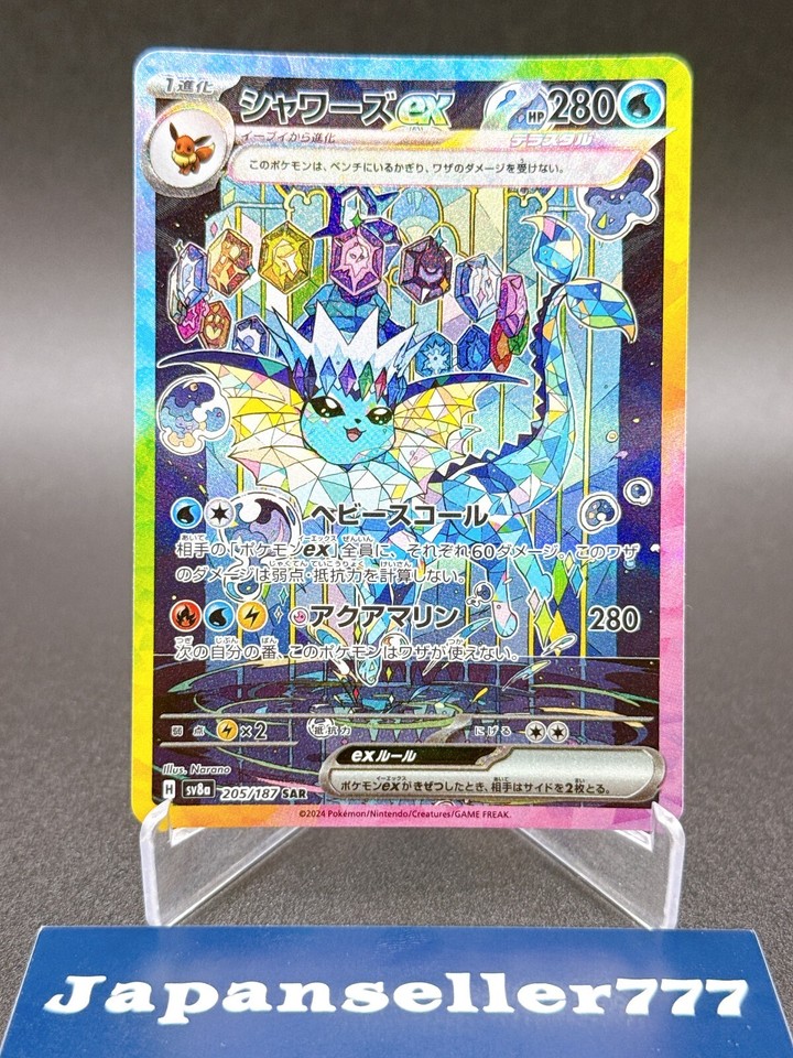 Terastal Festival Eevee Evolution SAR Complete Set Of 9 Pokemon Card ...