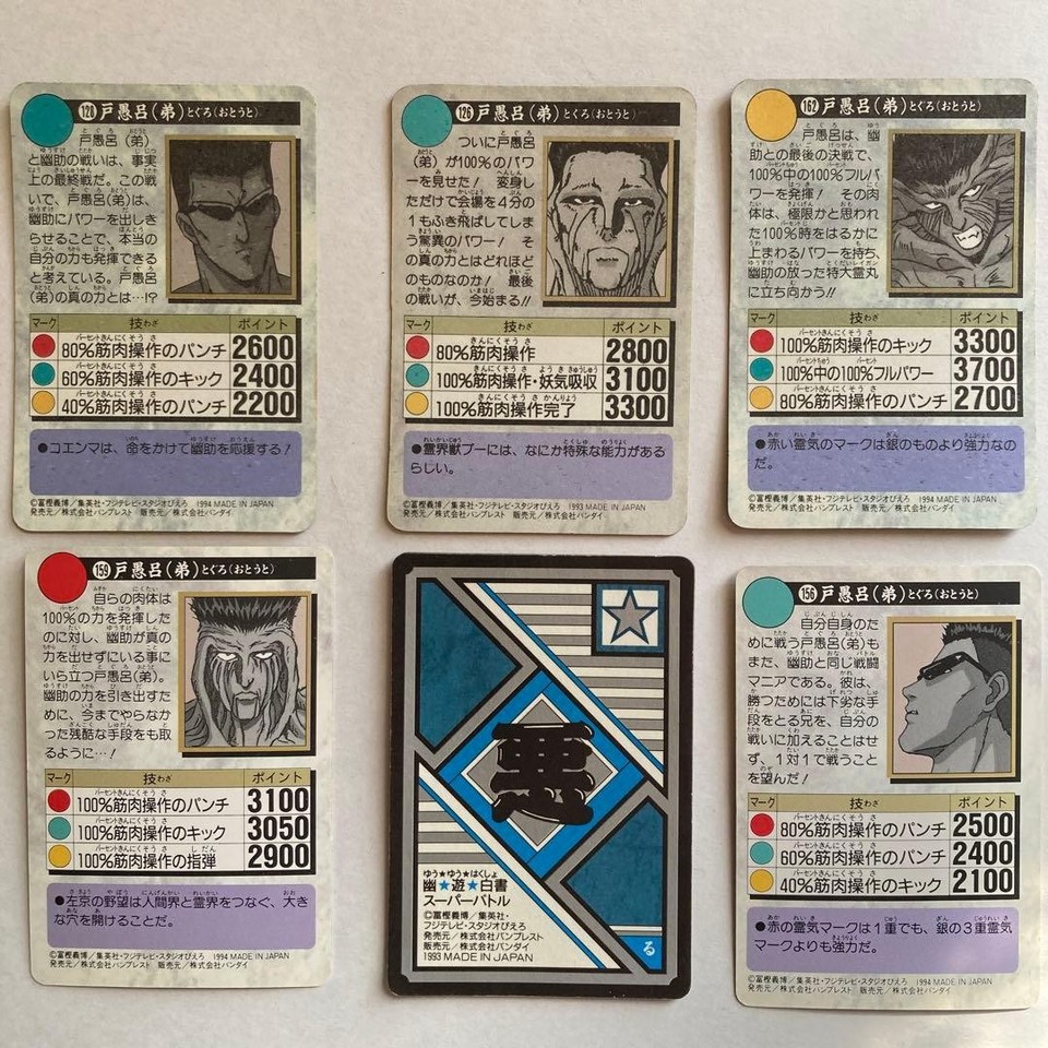 Yu Yu Hakusho Carddas Series 1993 1994 First Edition Card Set Toguro ...
