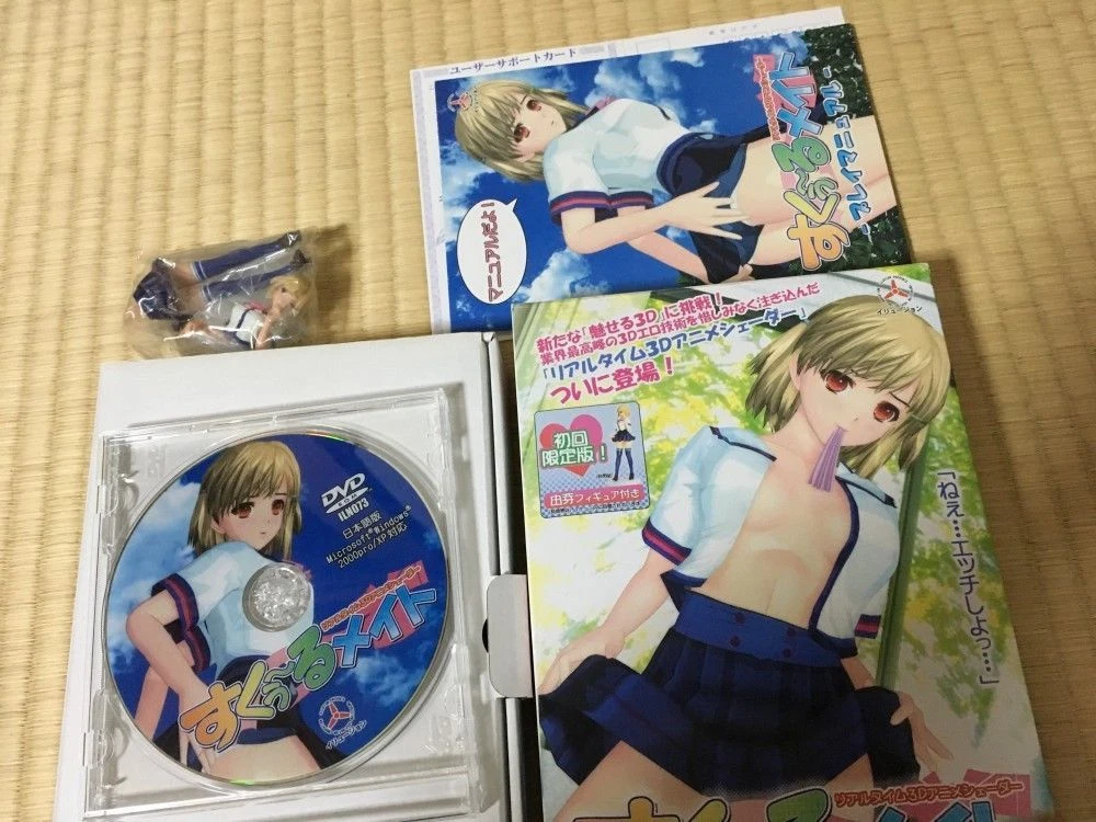 Illusion School Mate 2