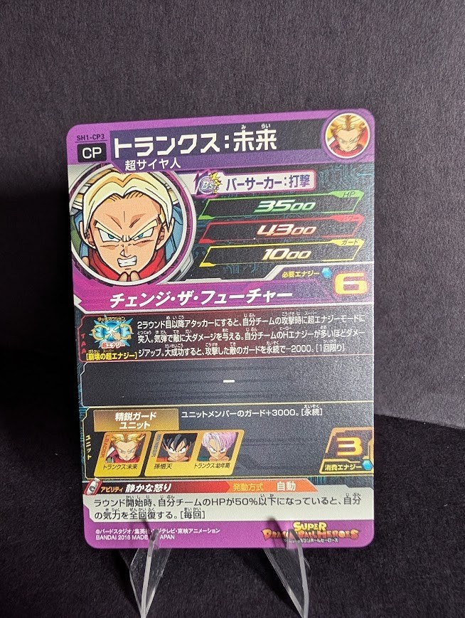 Super Dragon Ball Heros Trunks SH1-CP3 US SELLER!! | eBay