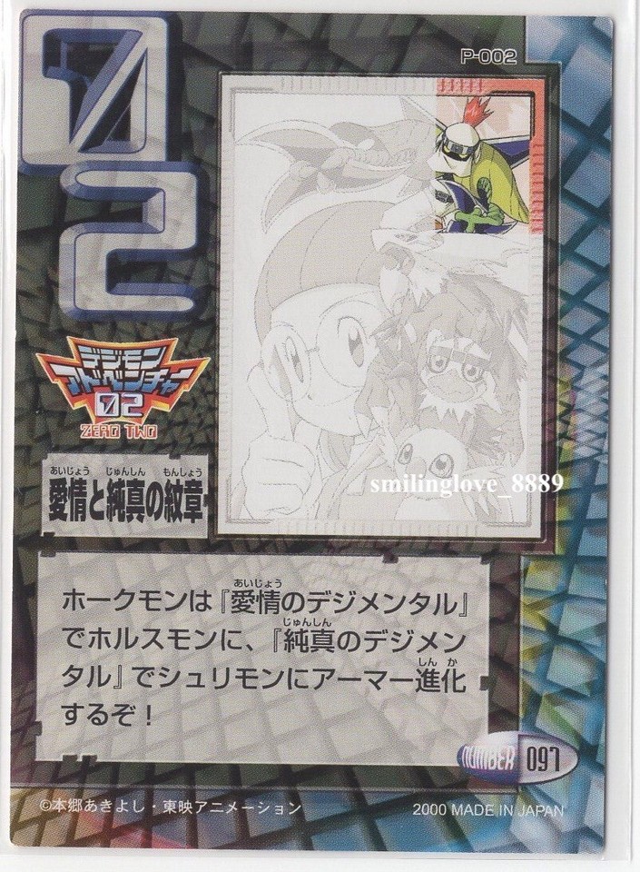 JAPANESE DIGIMON ZERO TWO 02 - YOLEI PUZZLE SINGLE CARD PIECE - No.097 ...