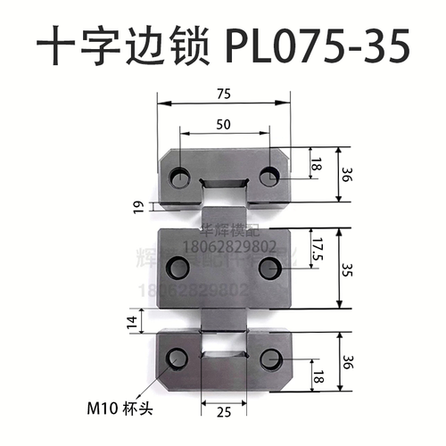1PC NEW FIT FOR mold, three sets of multi board edge locks PL75-35/40 ...