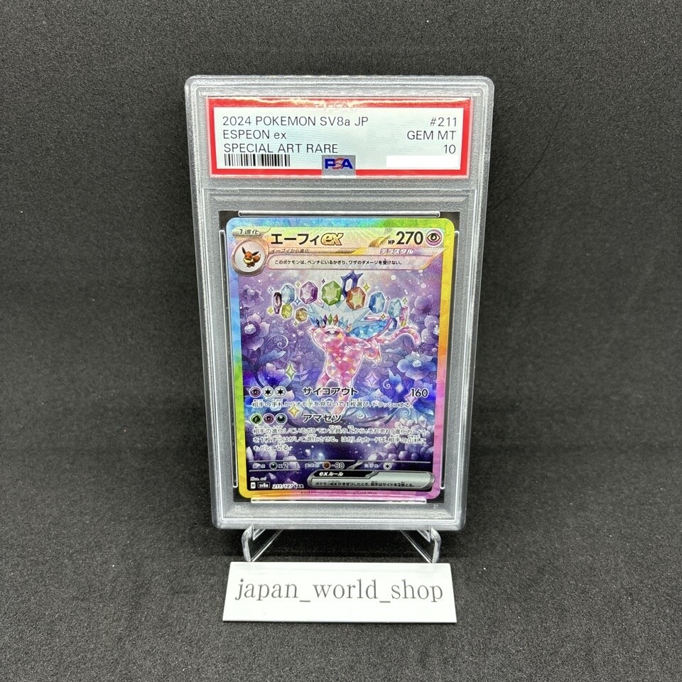 PSA 10 Terastal Festival Eevee Evolution SAR Set Of 9 Pokemon Card ...