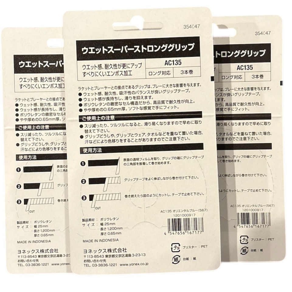 YONEX Durable Overgrip Wet Super Strong Grip AC135-007 Blue 3×3 (9 ...