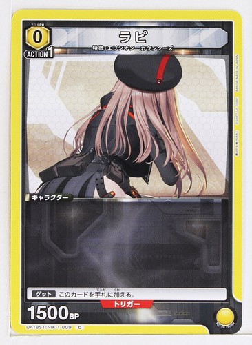 Rapi (C) NIK-1-009 - Goddess of Victory: Nikke Union Arena Trading Card ...