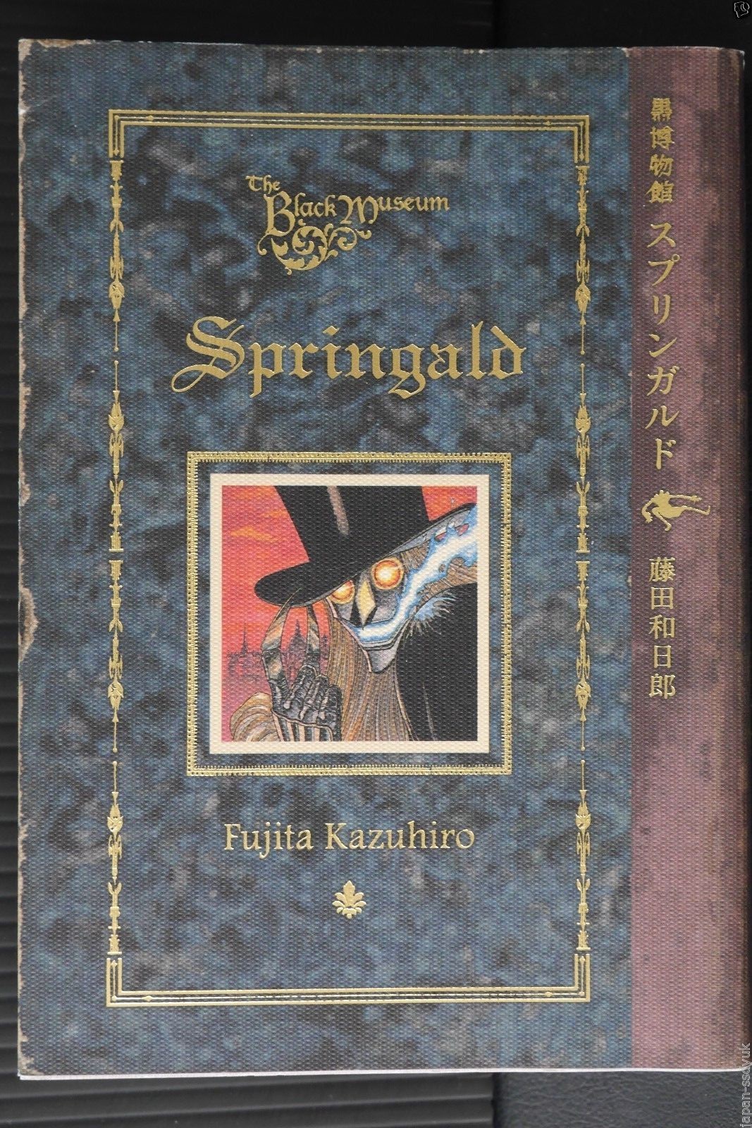JAPAN Kazuhiro Fujita manga: The Black Museum: Springald | eBay