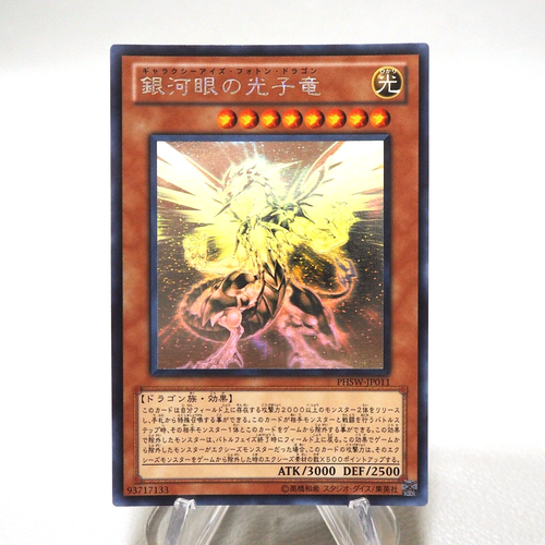 Yu-Gi-Oh Galaxy-Eyes Photon Dragon PHSW-JP011 Ghost Rare MINT-NM Japanese j267 | eBay