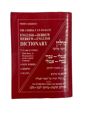 The Compact Up-to-Date English-Hebrew / Hebrew-English Dictionary (55,000 Entrie | eBay