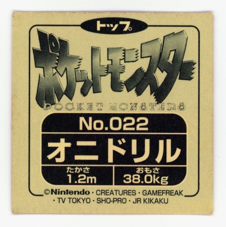 Fearow - Sticker 1998 Pokemon Topsun Top Seal Gum 3 Japanese No. 022 - LP | eBay