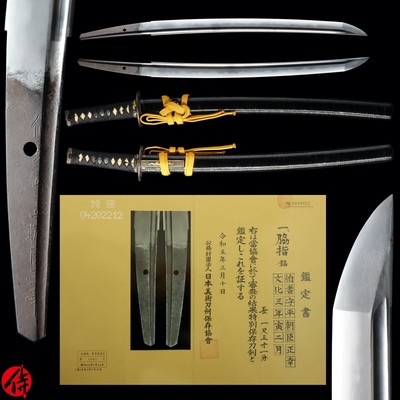 Swords - Nbthk Appraisal