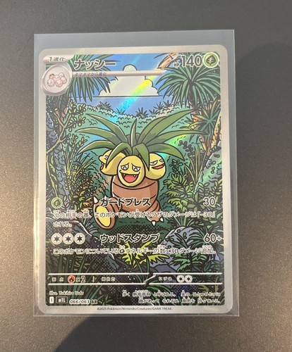 Exeggutor AR 066/063 M1L Mega Brave Pokemon Card Japanese UK seller ...