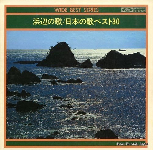 2Discs Lp Various Beach Songs/Japanese Songs Top 30 Ta40011 Toshiba ...