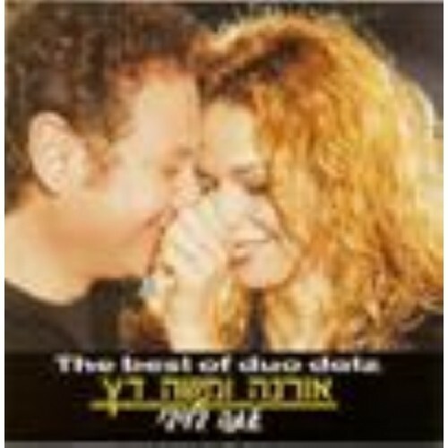 In My Heart: Best of by Datz, Orna & Moshe-Duo (CD, 2002) for sale ...