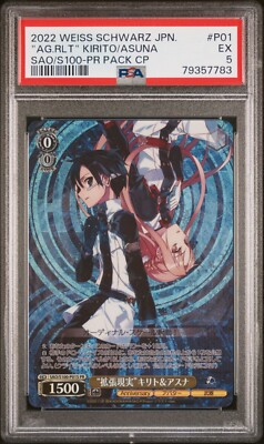 WEISS JP SAO 10TH ANNIVERSARY P01 AUGMENTED REALITY KIRITO & ASUNA PSA ...