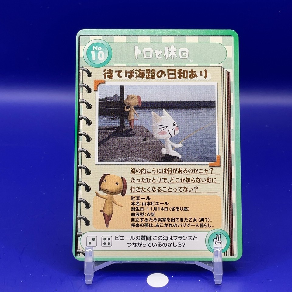 TORO No.10 Doko Demo Issyo McDonald Character Card Game Vintage ...