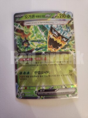 Teal Mask Ogerpon ex 020/187 SV8a Pokemon Terastal Festival Korean | eBay
