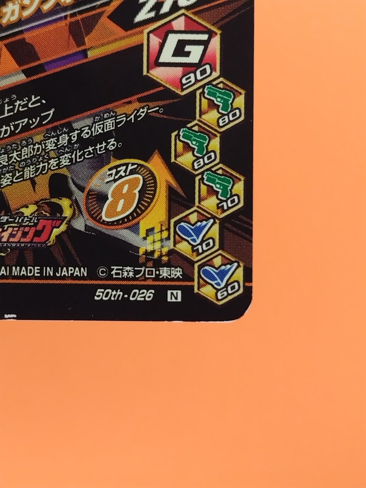 DEN-O Kamen Rider GANBA LEGENDS Card Cards BANDAI Masked Japanese 50th ...