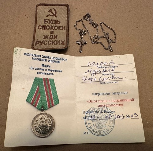 Russian FSB Border Guards Document Patches Chevrons Uniform Flag ...
