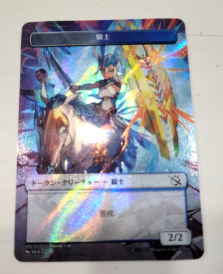 MTG Knight Plastic Token Foil Japanese Exclusive MOM Promo | eBay