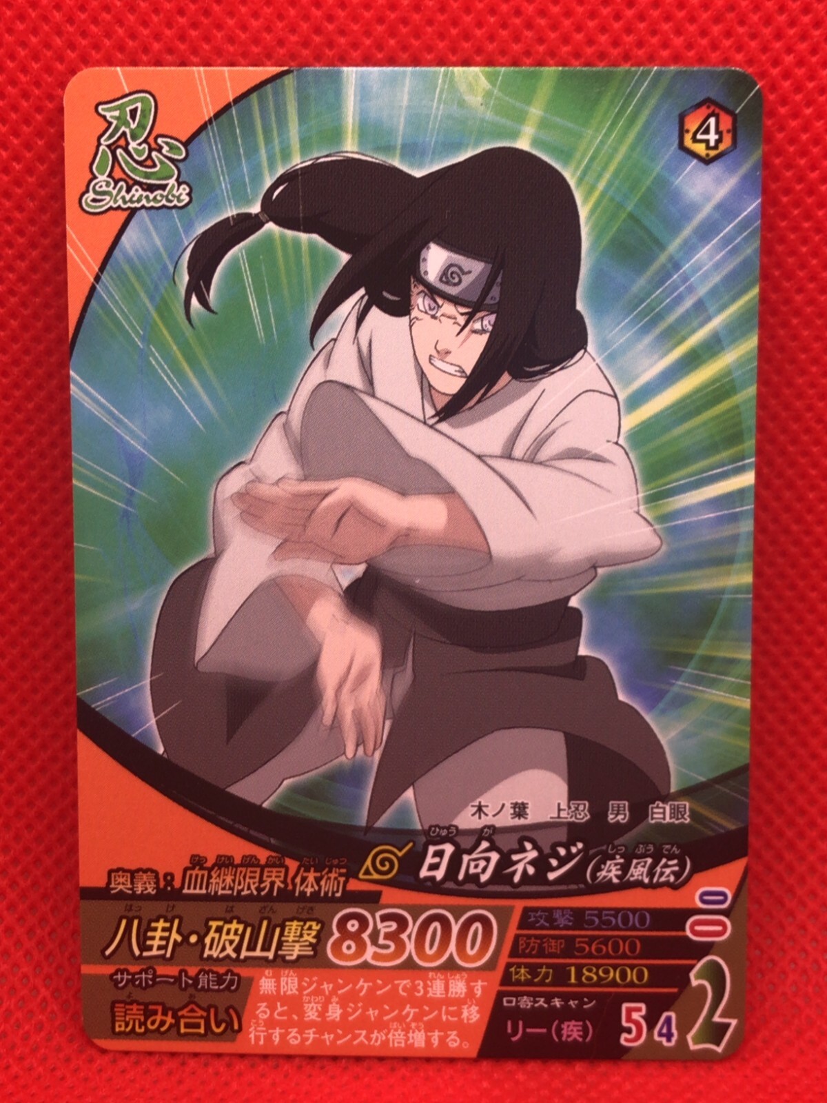 Neji Hyuga NARUTO DATA CARDDASS Narutimate Formation 2007 BANDAI NF-220 ...