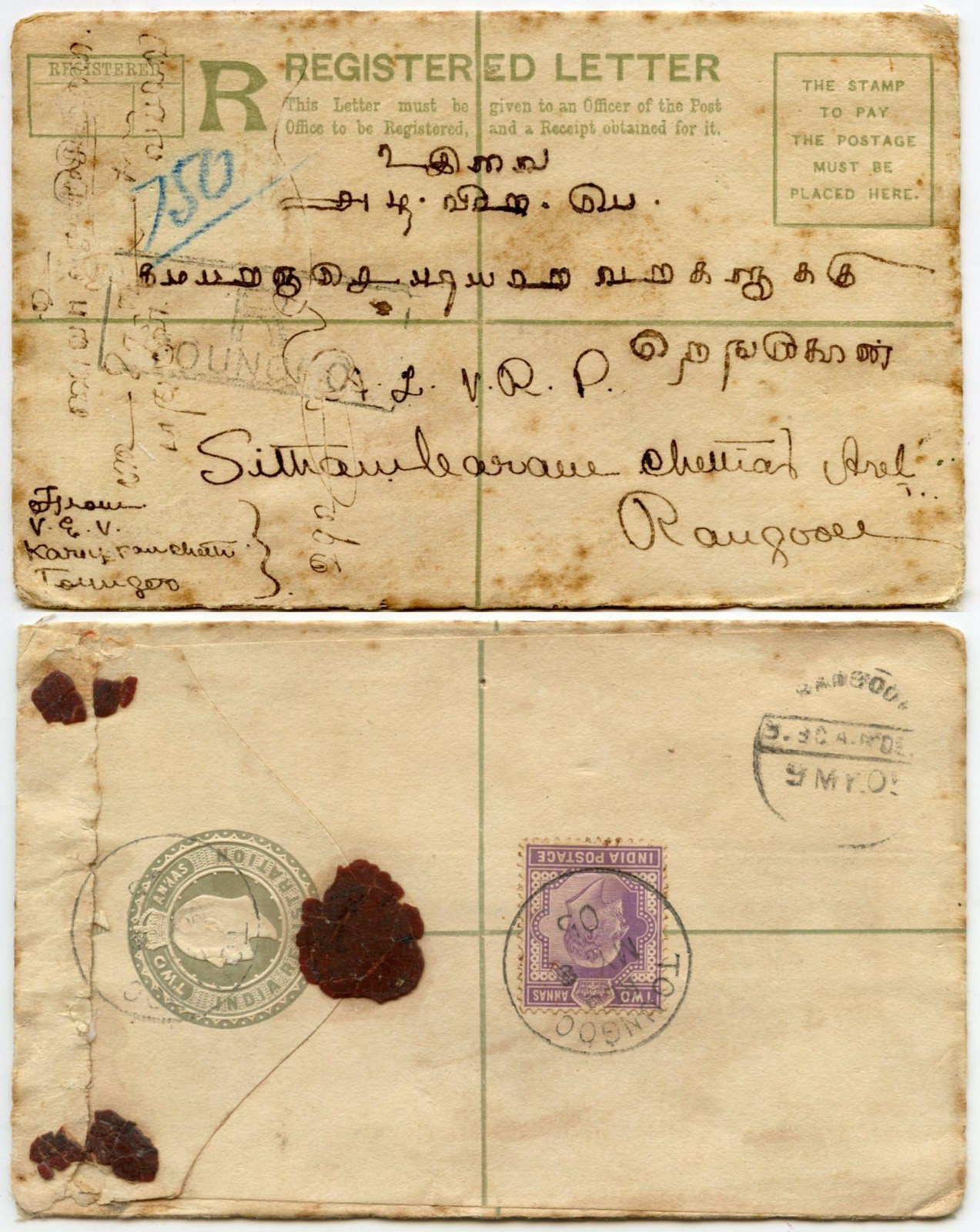 BURMA REGISTERED STATIONERY ENVELOPE KE7 UPRATED TOUNGOO 2A + 2A 1905 ...