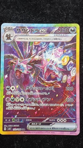 Pokemon Southern Dora Ex Card h115_0131-1651 | eBay