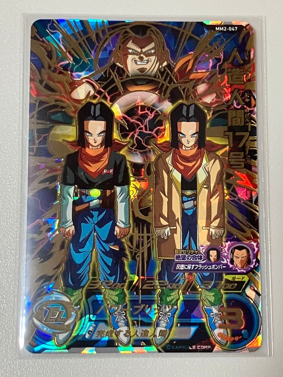 Dragon Ball Heroes card MM2-047 Android 17 UR Holo 4star Japanese | eBay